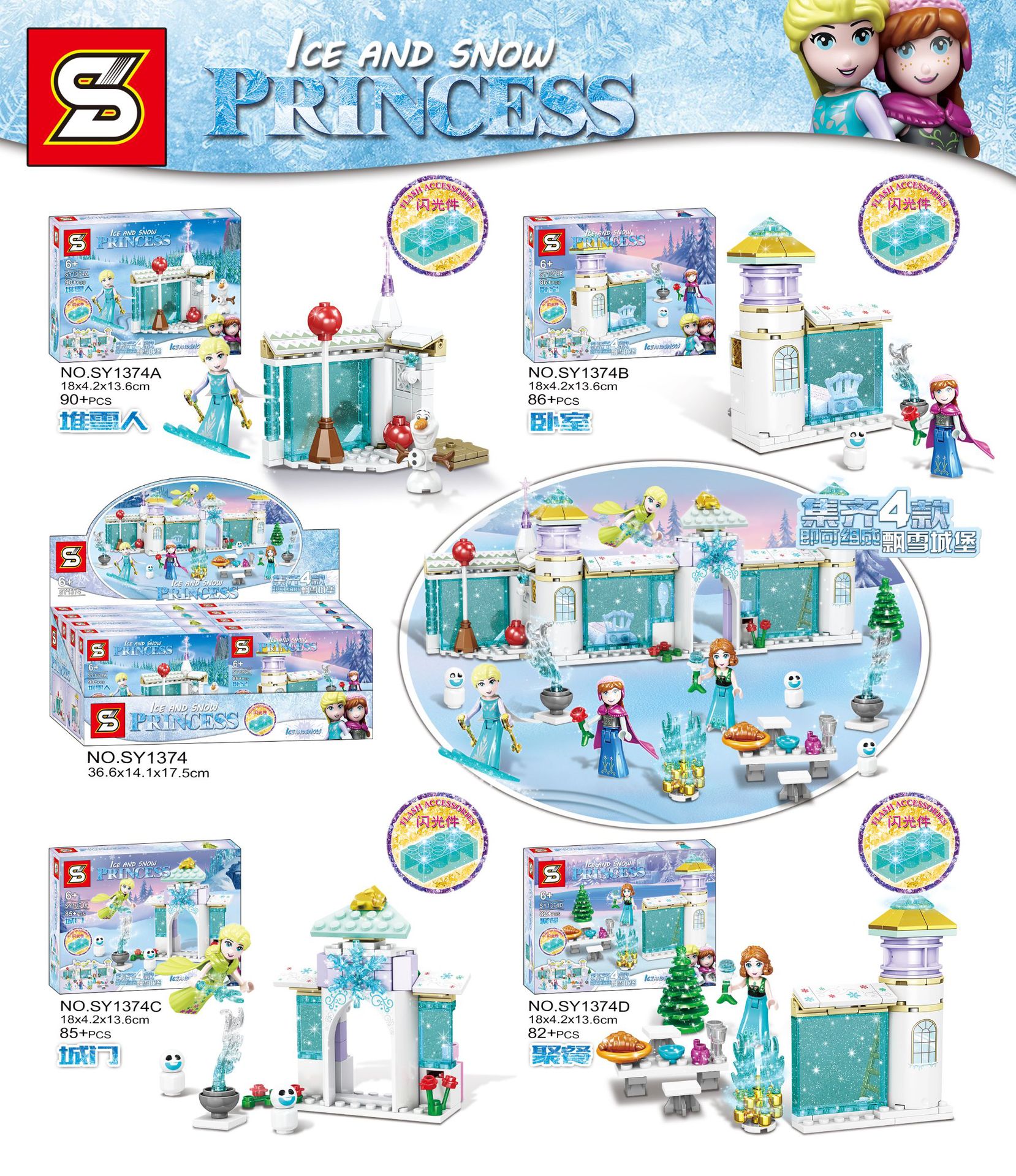 Ice And Snow Princess (совместим с Лего) купить за 0₽ со скидкой и ...
