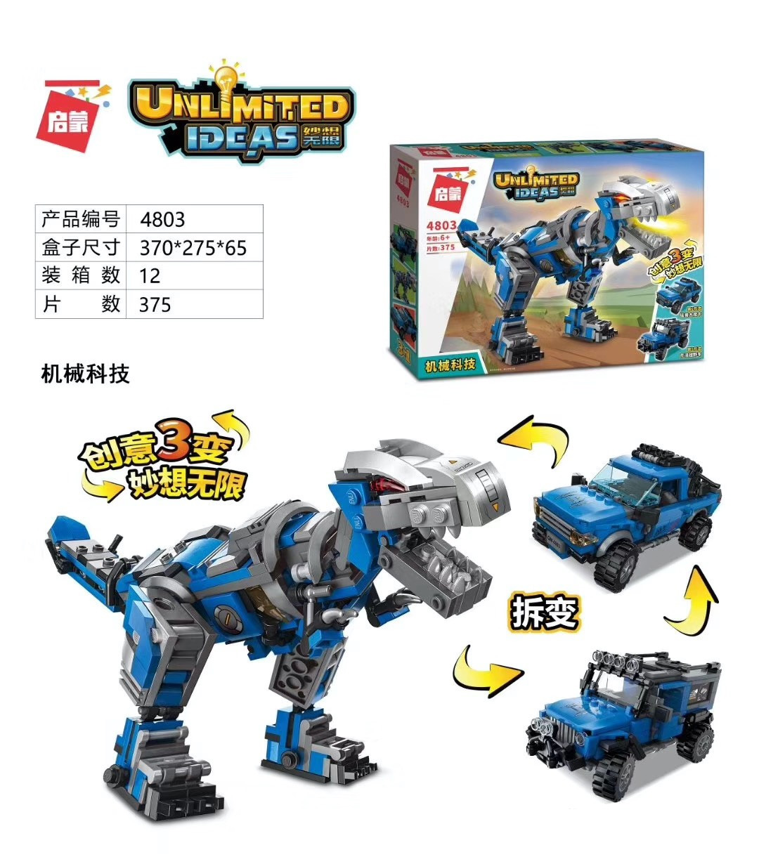 Unlimited Ideas (совместим с Лего) купить за 0₽ со скидкой и доставкой по России в интернет ...