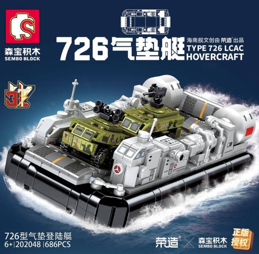 202048 Sembo Block Катер на воздушной подушке Type 726 Lcac купить за 0 ...